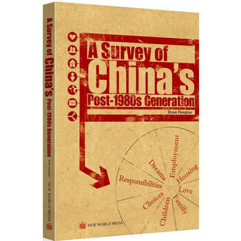 A Survey of Chinas Post-1980s Generat【正版图书】