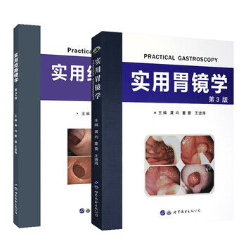 套装 实用胃镜学+实用结肠镜学(第3版) 图书
