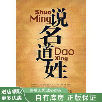 说名道姓