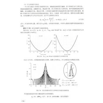 【正版图书】阵列天线理论与工程应用