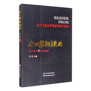 企业家朗读者