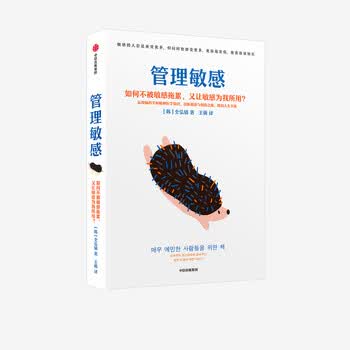 管理敏感9787521728682