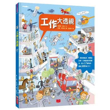 预售 席乐薇．珊莎工作大透视（新版）小天下