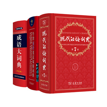 现汉牛高9成语大（单色版）(单色本,新修订版) 图书