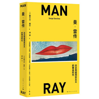 曼·雷传9787208169579