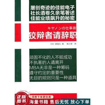 狡辩者请辞职DX