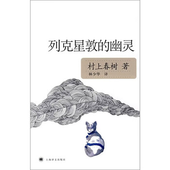 列克星敦的幽灵（新版）