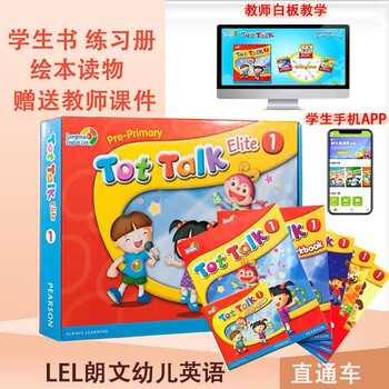 原版进口 朗文Tot Talk 幼儿启蒙早教零基础tottalk英语教材直通车3-6岁学英语 1级别
