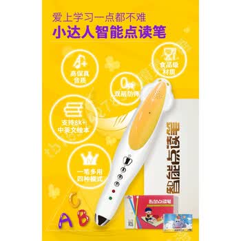 幼儿园宝宝看图幼儿象形识字1200字学前儿童汉字认字幼升 小达人点读笔32G 官方标配