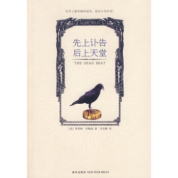 先上讣告　后上天堂