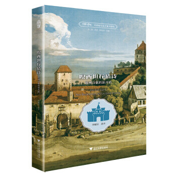 [正版图书] 噢西坦抒情诗:欧洲诗歌的新开始:new beginnings of European
