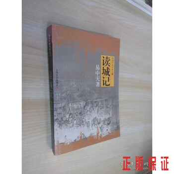 保证正版  可开发票！！读城记