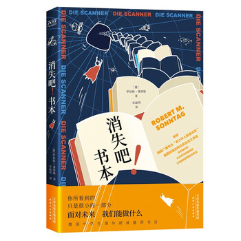 消失吧！书本（重新审视阅读的魅力）