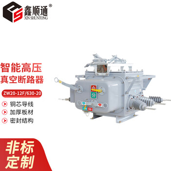ZW20-12F/630A高压真空断路器10kv看门狗智能分界户外柱上开关 ZW20-12F/630A（智能不带隔离）【图片 价格 品牌 报价】-京东