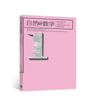 自然@数学