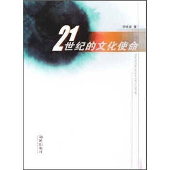 21世纪的文化