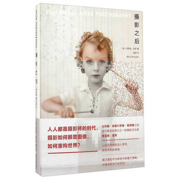 【正版图书】摄影之后