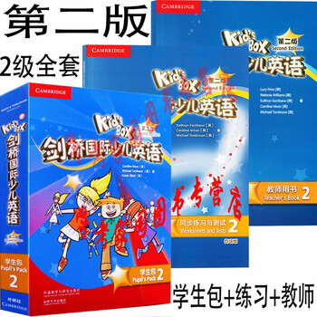  Kid's Box剑桥国际少儿英语第二版2级 学生包2+同步练习与测试2+教师用书2 KB第2版2级少儿教材全套 9787513564809 外研社
