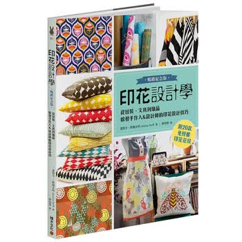 印花设计学 包装文具织品手作设计师印花技巧 平面设计图书 港台图书原版书籍