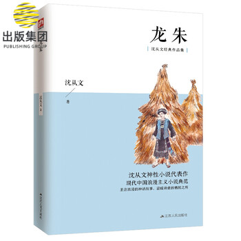 龙朱