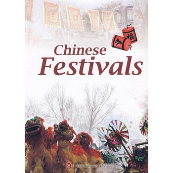 中国节 Chinese Festivals