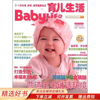 育儿生活总N0.009