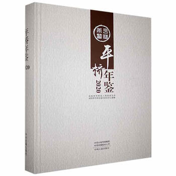 包邮：桥年鉴:2020历史  图书