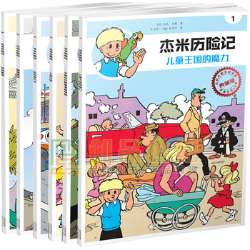 若晴童书：杰米历险记一辑（1-6集典藏版套装） [7-14岁] 动漫/卡通 童书 书籍