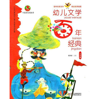 幼儿文学百年经典:云朵卷【正版图书，放心下单】