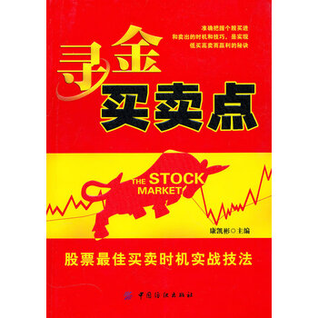 寻金买卖点
