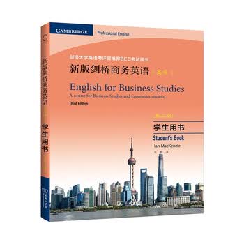 正版 新书--新版剑桥商务英语（高级）·学生用书（第三版）9787100195584