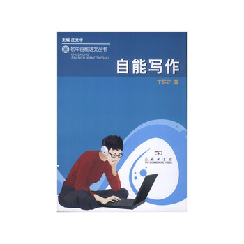 自能写作