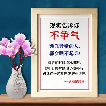 莫生气 送爸妈礼物学会控制情绪书法摆台中式装饰画字画礼品实木相框挂墙画框UTK UTK53 做人要争气 A5(可摆可挂)