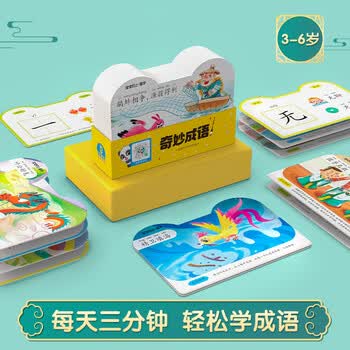 宝宝巴士国学经典儿童注音版成语故事识字卡片宝宝早教认知闪卡 奇妙成语卡片（加赠10节成语课）