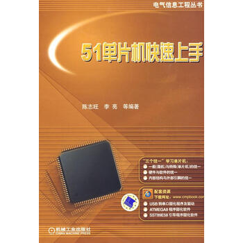 51单片机快速上手