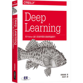 预售 原版进口书 斎藤康毅 Deep Learning：用Python进行深度学的基础理论实作
