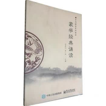 正版蒙学经典诵读刘泽之李广华