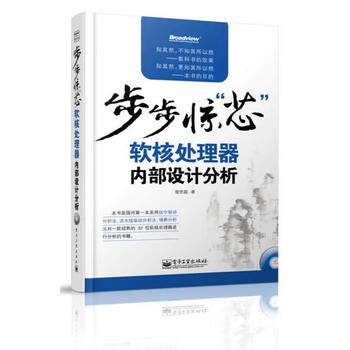 步步惊“芯” 雷思磊 著