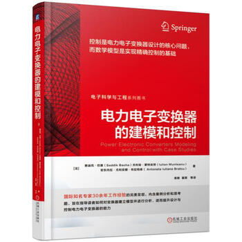【新华书店 正版书籍】电力电子变换器的建模和控制SeddikBacha,IulianMunteanu,Ant 正版图书绘本