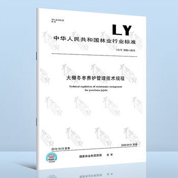 LY/T 3095-2019	大棚冬枣养护管理技术规程	
