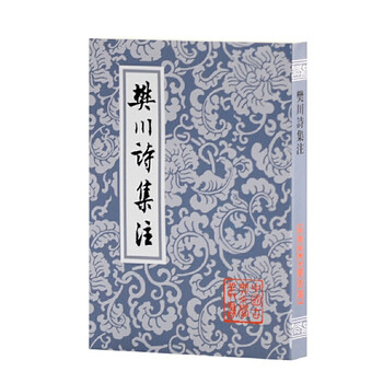 樊川诗集注/中国古典文学丛书