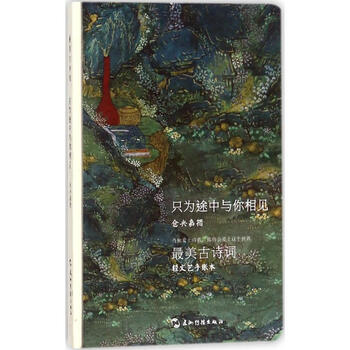 仓央嘉措 (清)仓央嘉措   书籍