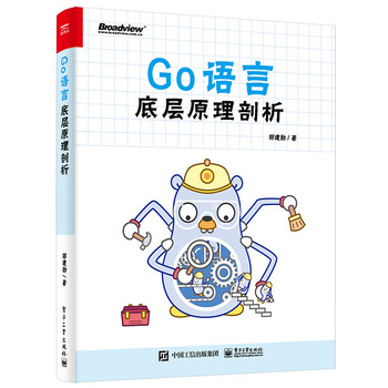 Go语言底层原理剖析
