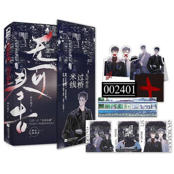 包邮：过桥米线?无可奉告青春文学  图书
