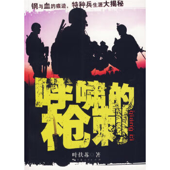 呼啸的【正版图书】