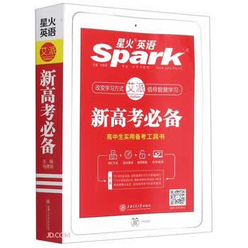 新高考必备20219787313230935