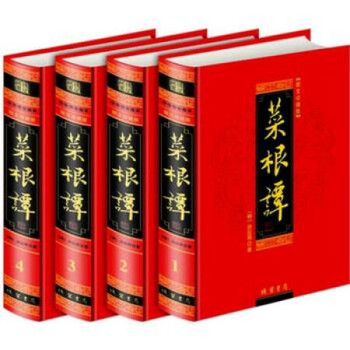菜根谭(全四册)(明)洪应明9787512000247线装书局