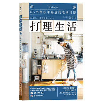 打理生活湖南美术