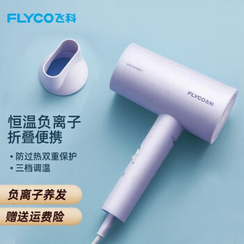 飞科（FLYCO）电吹风机家用吹风筒速干恒温冷热风学生宿舍可折叠大功率电吹风筒 飞科FH6277淡紫【负离子 1800W】【图片 价格 品牌 报价】-京东