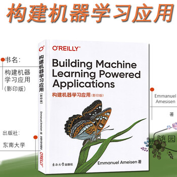 构建机器学习应用 英文东南大学出版社 O\x26#39;REILLY Emmanuel Ameise